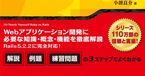「ruby On Rails」の基本理念とベースとなる考え方を知っていますか？ Codezine（コードジン）