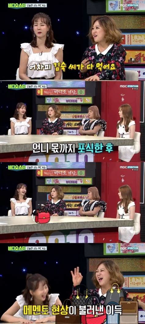 비디오스타 김숙 박소현 가방 선물해주고 기억 못해 [tv캡처]