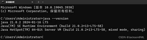 2024最新版java Development Kit Jdk安装使用指南 Csdn博客