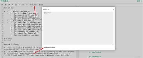 Csdn、掘金、简书博客文章如何转为markdowncsdn文章转markdown Csdn博客