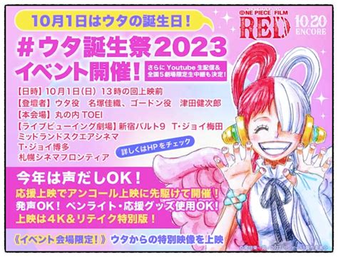 원피스 필름레드 극장판 우타 생일 기념 축제 올해도 개최 결정 네이버 블로그