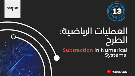 13 Computer Introduction Chapter 4 7 Subtraction In Numerical Systems Youtube