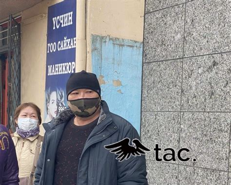 Т Чимэгээгийн нөхөр Улсын Дээд Шүүхийн гадаа манай дуранд ТАС МН