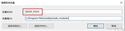 Windows中安装nodejsnrmnpmcnpm实测截图nrm Windows Csdn博客