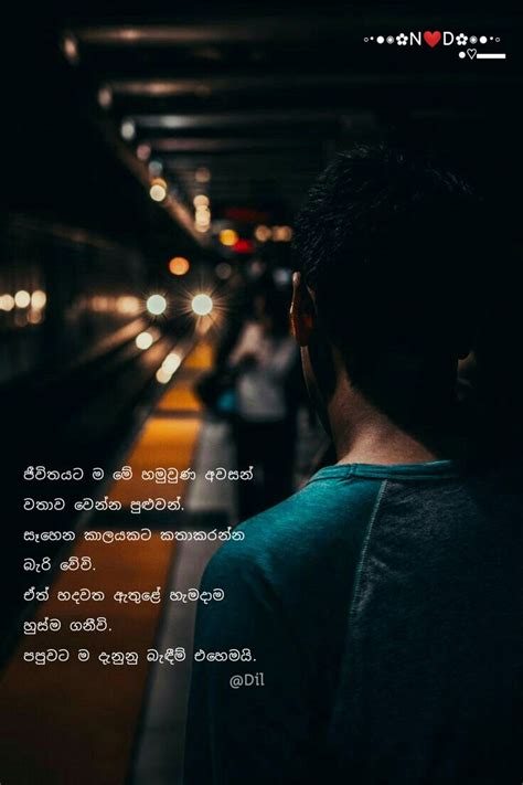 Pin By Asithasadee On Lassanai In 2024 Music Quotes Lyrics Songs