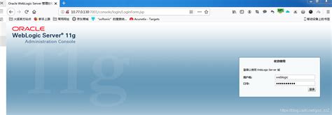 weblogic漏洞系列 弱口令 weblogic弱口令 csdn博客