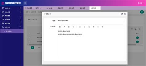 【原创】javaspringbootmysql基于人脸识别的社区疫情防控管理系统 代码 当牛作码