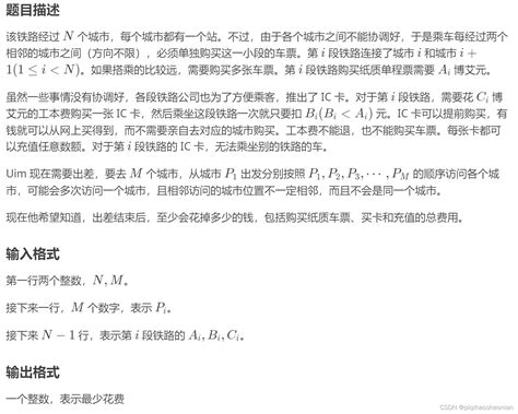 前缀和和差分洛谷题单总结洛谷前缀和 Csdn博客