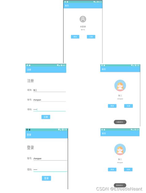 移动应用程序设计——课程实验 csdn博客