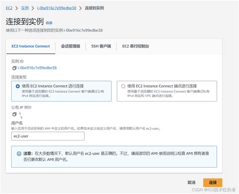 【亚马逊服务器搭建宝塔保姆级】 亚马逊服务器安装宝塔 csdn博客