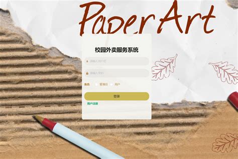 基于javaspringboot的校园外卖服务系统 Csdn博客