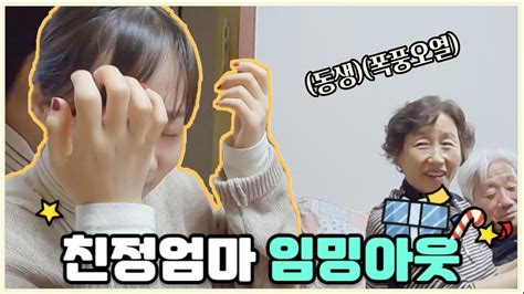 친정 임밍아웃인데 동생이 폭풍오열한 이유는 웃다가 울다가 난리남ㅋㅋㅋ Youtube