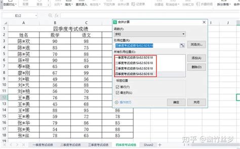 如何将多个表格数据统计汇总到一个表格里 知乎 如何将多个表格数据统计汇总到一个表格里 知乎