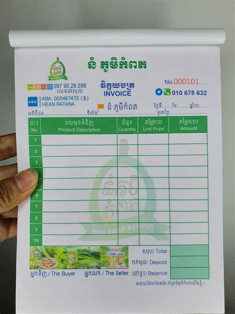 ប៊ី ព្រីន បោះពុម្ពវិក្កយបត្រ Home