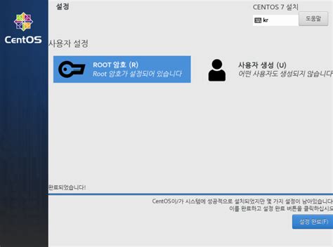 리눅스 Centos 설치 In Virtualbox