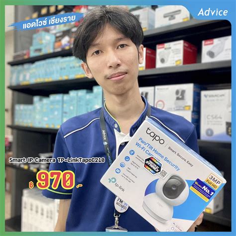 Advice เชียงราย Smart Ip Camera Tp Linktapoc210 📹