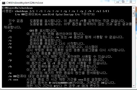 친구에게 장난치기 cmd장난1 shutdown 네이버 블로그