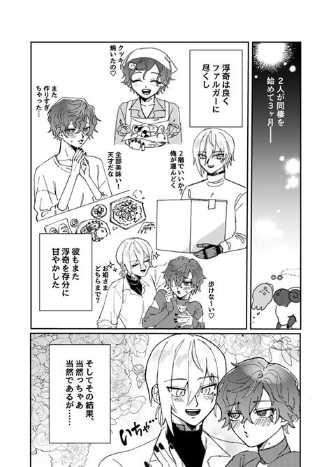 去年描いてた両片想いpybgのsexしないと出られない部屋 FU hubbyとwifeになった今はもう描けないやつ baya5 185号館ゆ01bの漫画