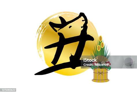 Ox 카드 2021년 브러시스트로크와 소의 실루엣 작품의 등장인물들은 일본어로 새해 복 많은 새해와 암소를 의미합니다 12월 31일에 대한 스톡 벡터 아트 및 기타 이미지