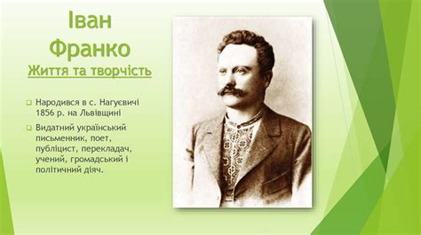 Тема вчительства у творчості українських письменників ХХ століття презентация онлайн