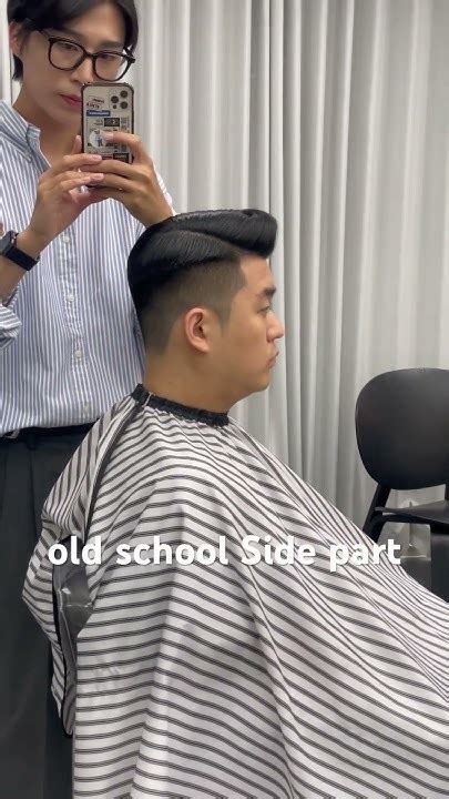 남자 포마드스타일 클래식헤어 Side Part Pomade Youtube