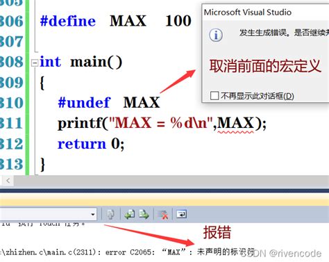 【stm32】单片机必备技能 C语言预处理指令stm32c语言 Csdn博客