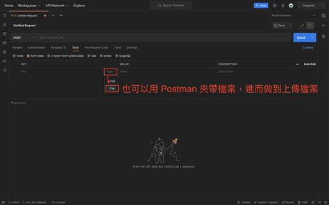 如何使用 Postman 測試 Api · 小菜的 Blog