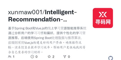 Github Xunmaw Intelligent Recommendation System For Online
