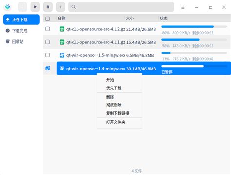 下载完成