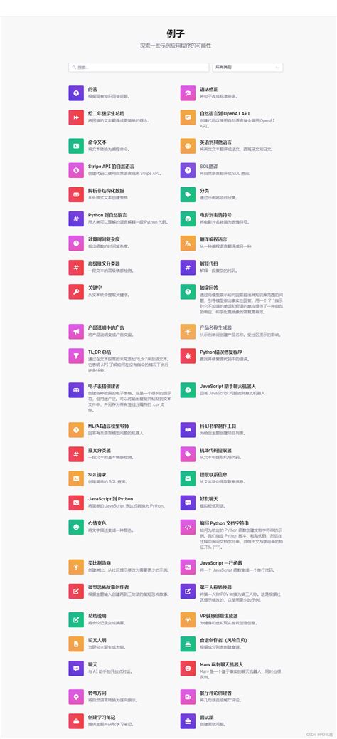 Python使用openai生成图像教程详解python Openai库 Csdn博客