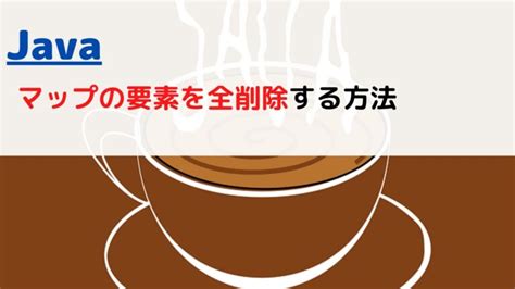 Java 文字列stringの指定文字を全て削除するremove All Specific Characterには？ ちょげぶろぐ