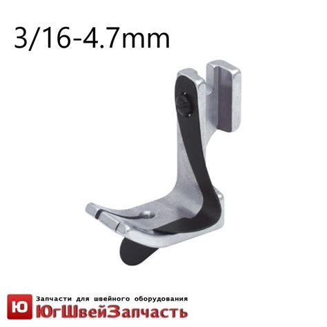 Лапка SP-18 для отстрочки