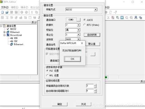 台达plc开发笔记（一）：台达plc连接介绍，分别使用485、网口与台达plc建立连接 wplsoft 485口上传程序 csdn博客