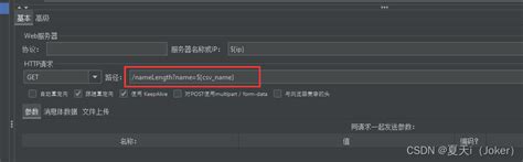 jmeter 基本使用【windows jmeter gui 图形界面】 jmeter图形化界面 csdn博客