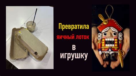 🎄Как Сделать УНИКАЛЬНУЮ Ёлочную игрушку 🎄 - YouTube