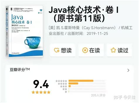 学习java有哪些必读的经典图书呢？ 知乎