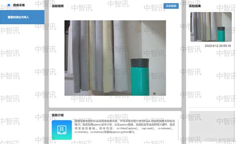 机器视觉应用技术实验图像采集 Csdn博客