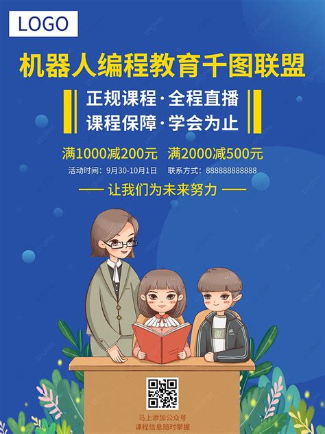 Robot Programming Education Activity Poster Template Download On Pngtree