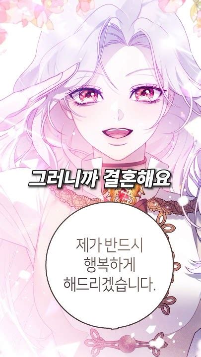 복수를 위해 완벽한 결혼을 계획한 여자 Youtube