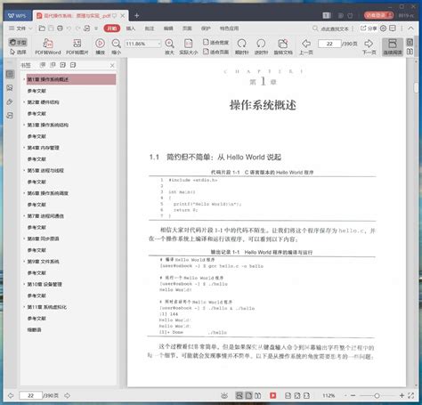 现代操作系统：原理与实现 Pdf电子书 [185mb]下载 码农书籍网