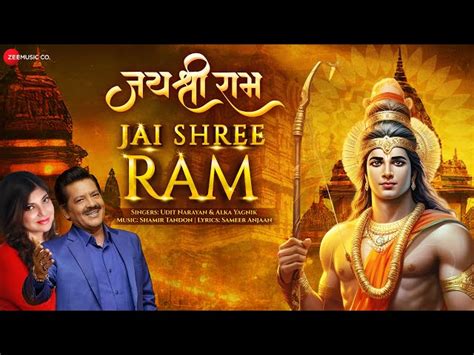 Jai Shree Ram Lyrics In Hindi जय श्री राम भजन लिरिक्स