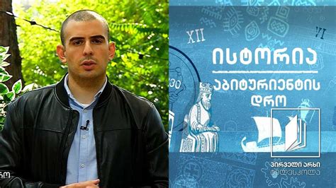 ისტორია აბიტურიენტის დრო ამერიკის სამოქალაქო ომი ტელესკოლა Youtube