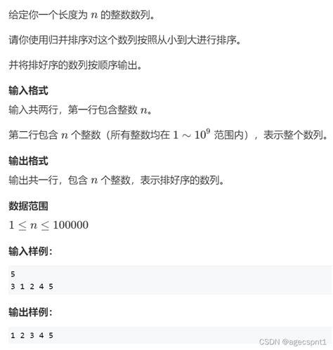 归并排序算法 csdn博客