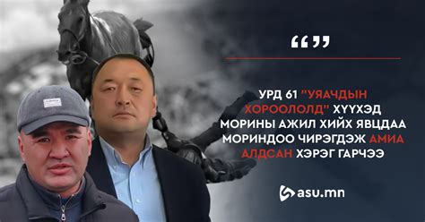 Моринд чирэгдэж амиа алдсан ХҮҮХДИЙН хэргийг Төв аймгийн Засаг дарга нар улс төржүүлж байна