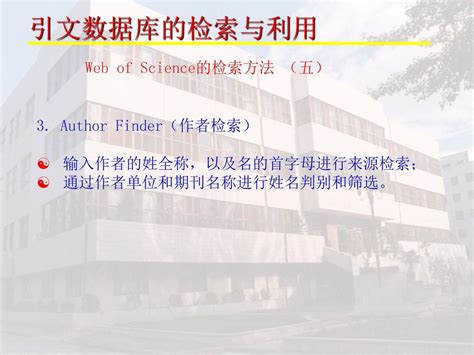 引文数据库的检索与利用 谢志耘 北京大学医学图书馆 ppt download