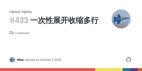 一次性展开收缩多行 Issue logseq logseq GitHub