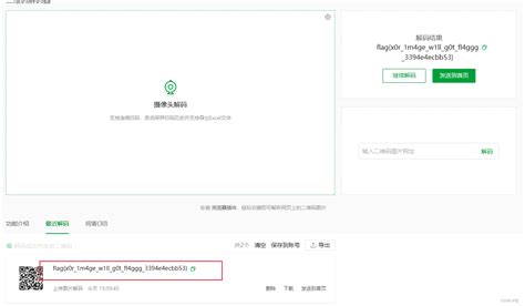 [newstarctf 2023 公开赛道]隐秘的图片 csdn博客