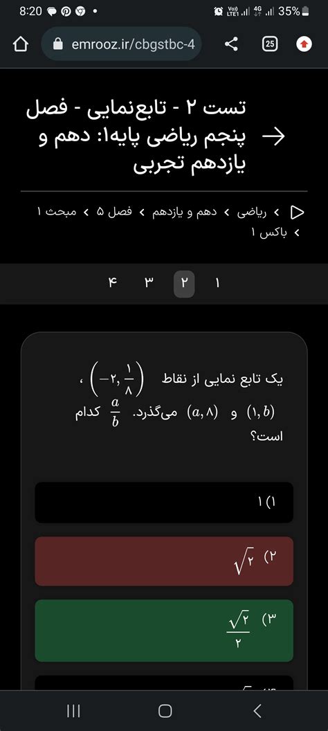 تدریس تابع نمایی ریاضی دهم و یازدهم تجربی کنکور آکادمی امروز