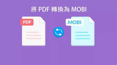 使用 ai 技術將 pdf 轉換為 excel：輕鬆轉換您的數據