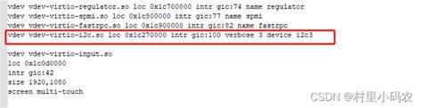 05 sa8155 qnx hypervisor 之 virtio i2c虚拟i2c sa8155规格书 csdn博客